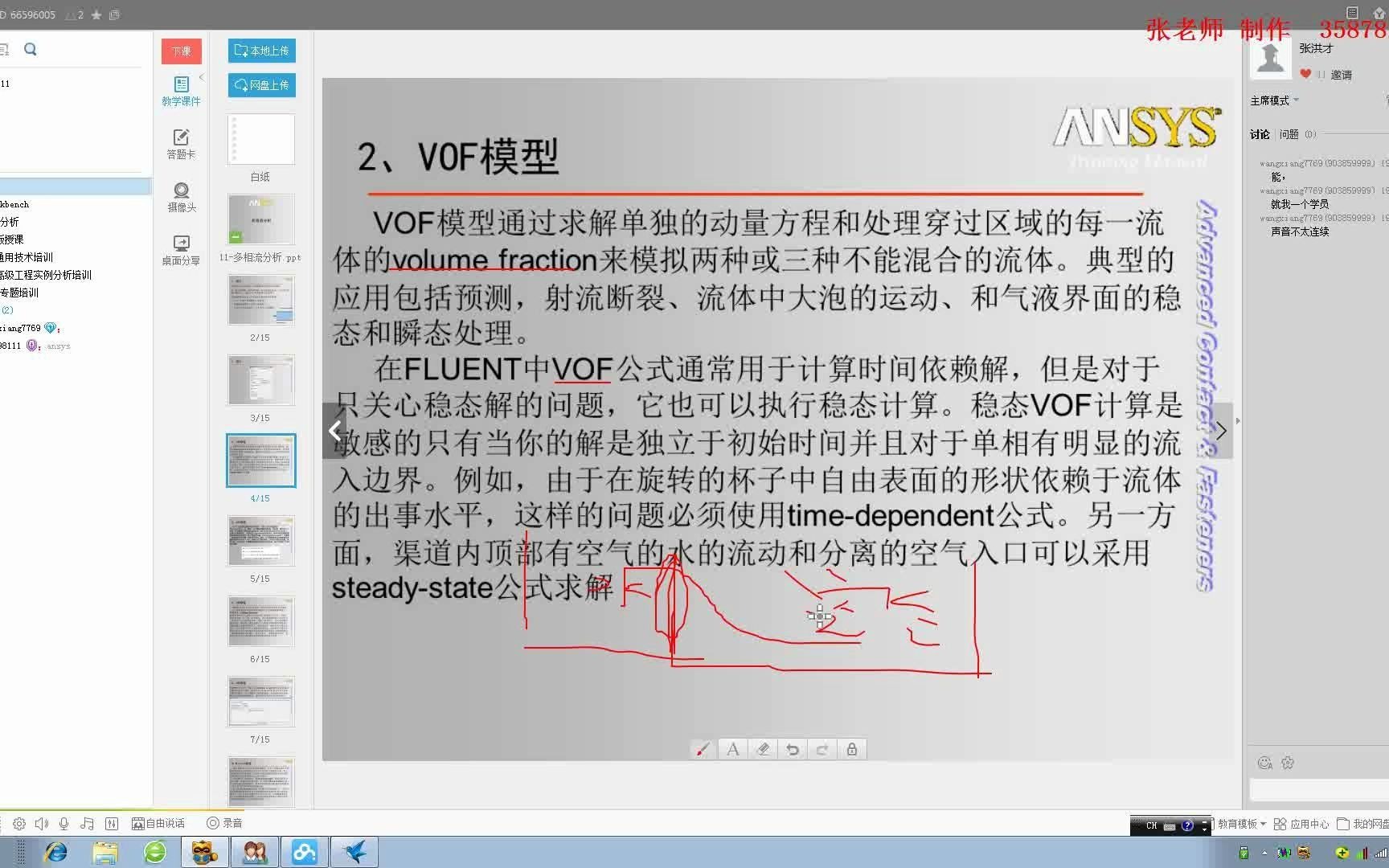 【Fluent】史上最详细的Fluent入门视频连载(16)!