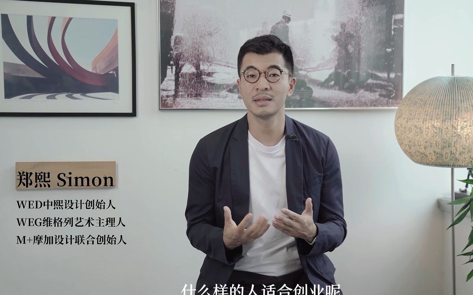 设计与艺术行业持续创业者总结:什么样的人适合创业?