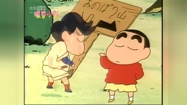 《蜡笔小新》在荒郊野外怎样辨认方向,风间好聪明