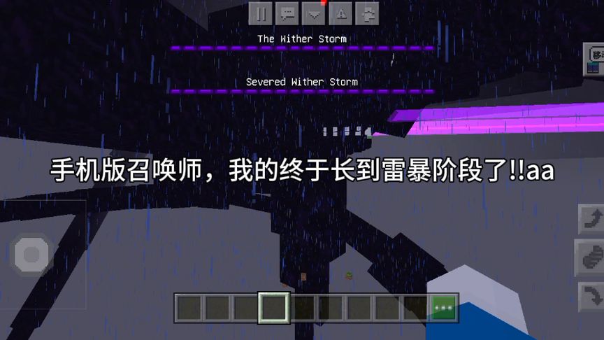 我的世界召唤师模组 (终于到了雷暴阶段了!)