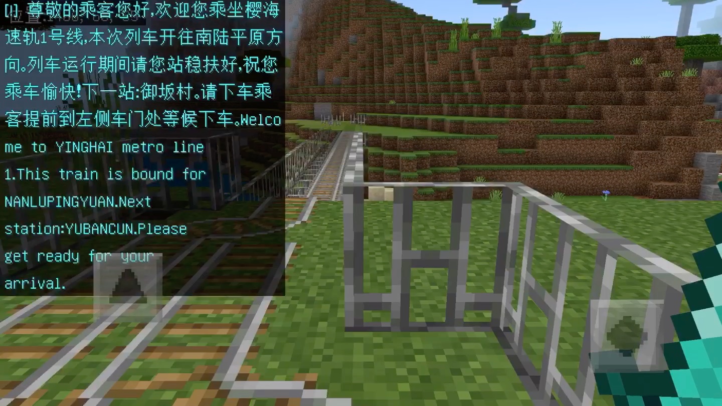 网易我的世界更新AI读聊天栏试试用这个报站