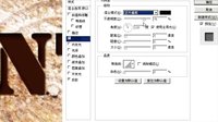 [11视频]—制作木刻文字