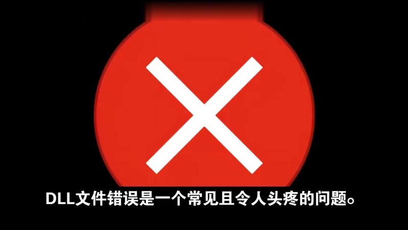 游戏软件运行报错WindowsDLL库与微软运行库一键修复工具