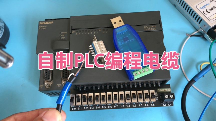 零基础学电工,自制西门子S7-200PLC编程电缆,简单实用