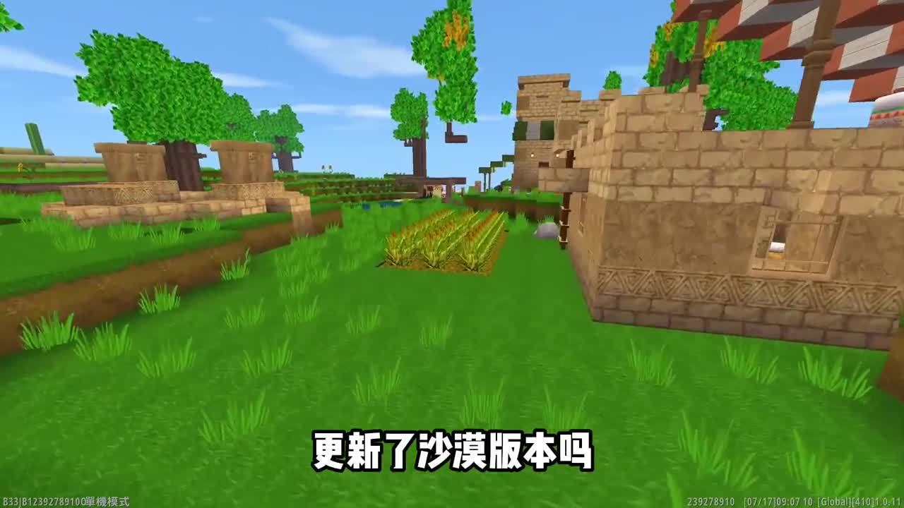 什么?你还不知道怎么玩迷你世界的沙漠版本!