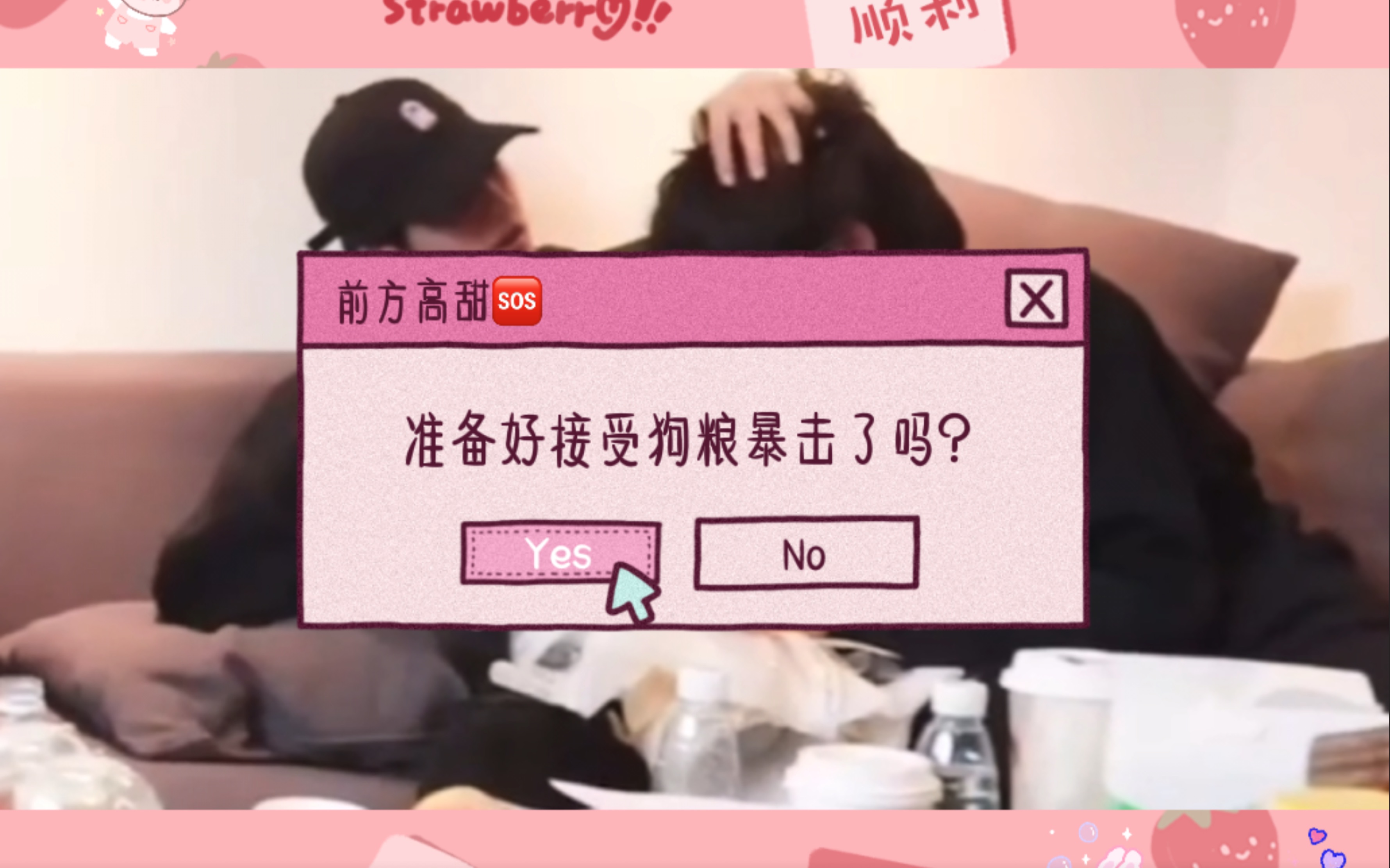 【文轩】撒娇 | 救命!这是我此生嗑过最甜的CP没有之一!每一帧都是...