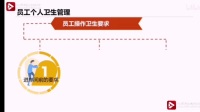 食品生产工作人员培训