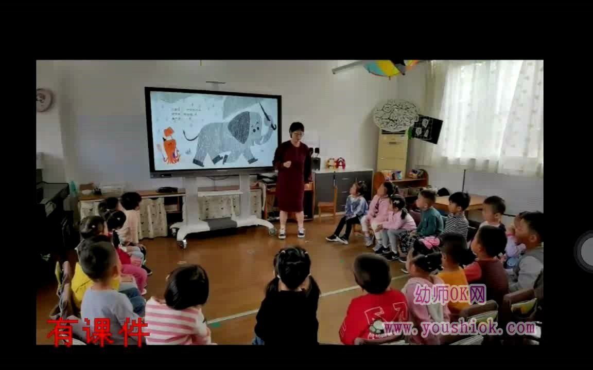 幼儿园中班绘本,语言教学公开课《章鱼先生卖雨伞》含课件PPT上课...