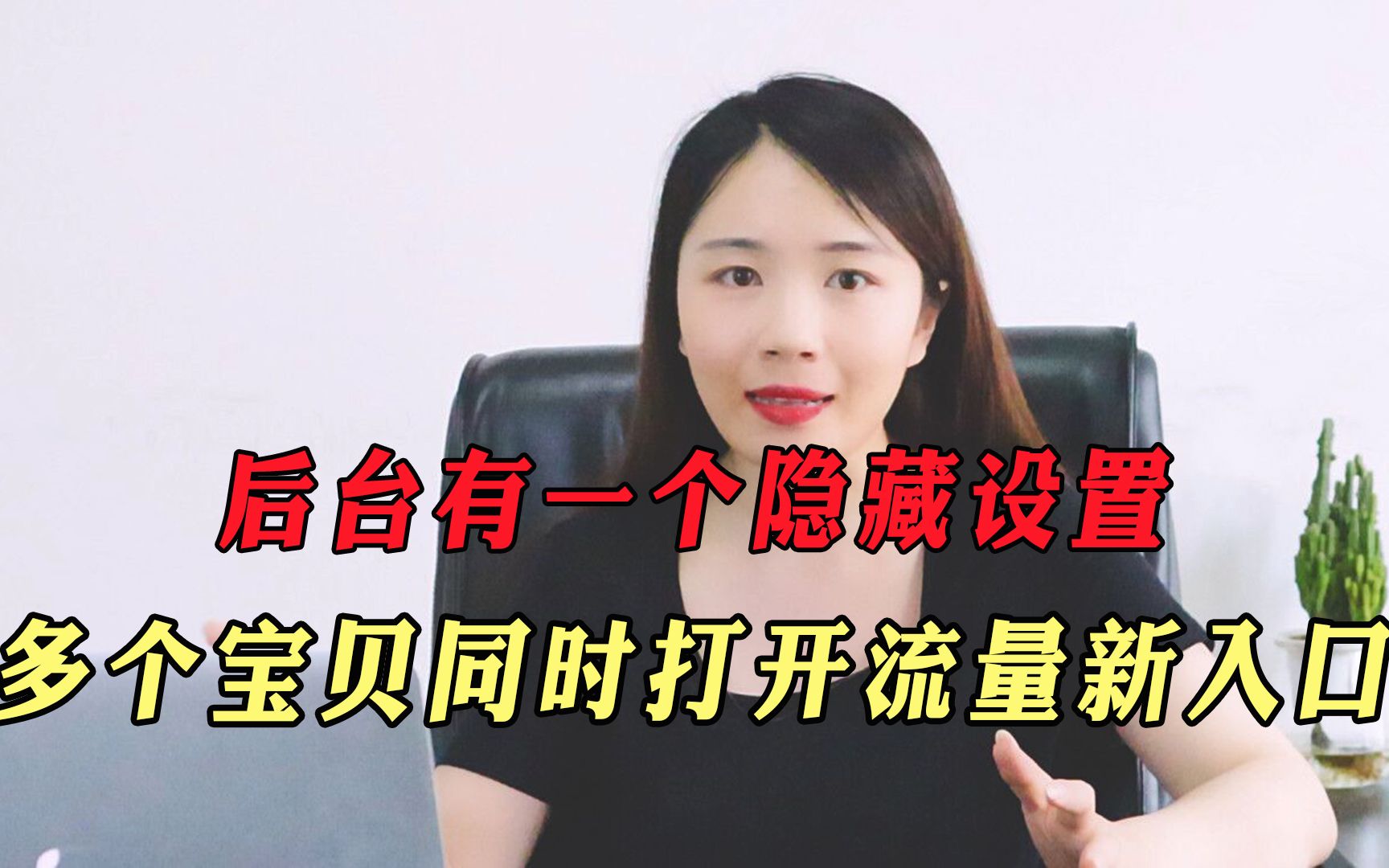 淘宝后台有个隐藏设置,免费用!能同时打开多个宝贝的流量新入口