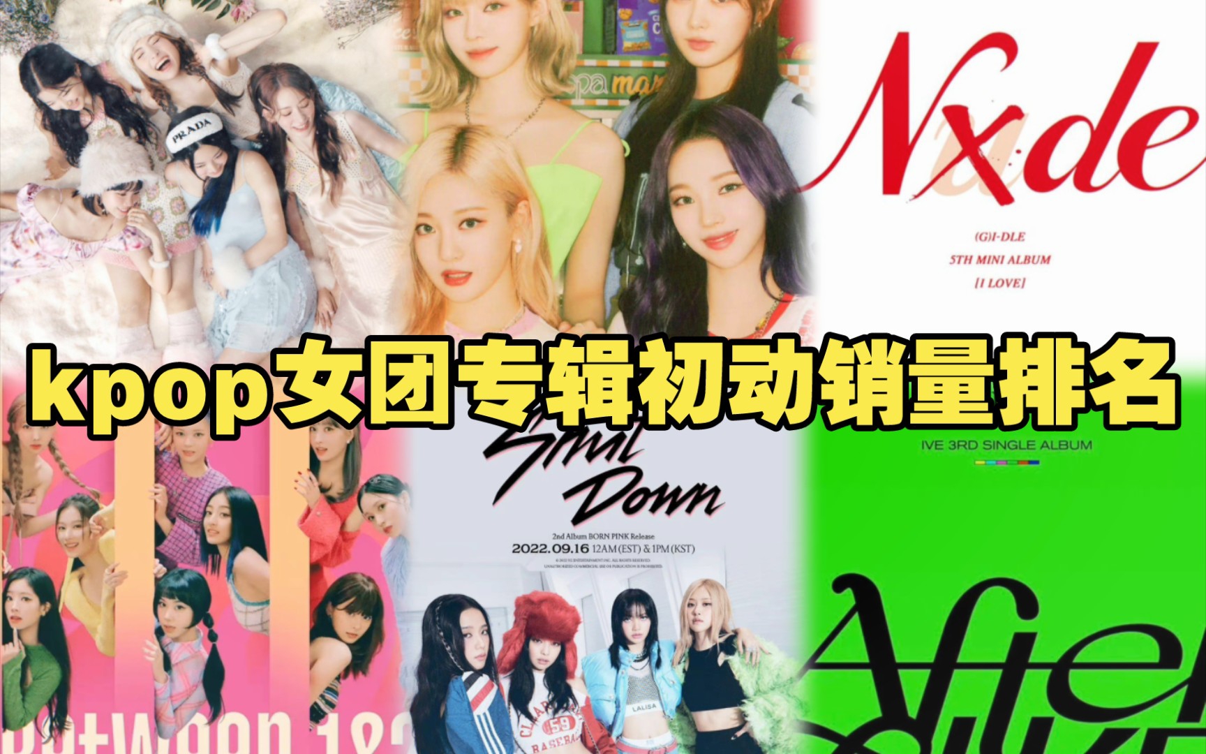 ...稳居榜首!女娃和炽回归最新上榜,五代前七占四,女团要迎来换代了吗?!