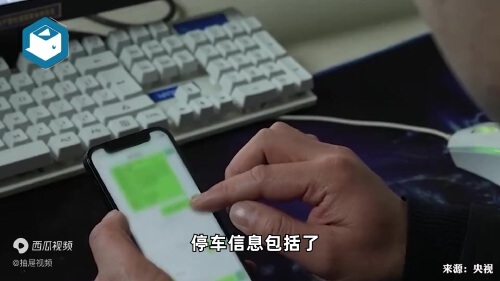 调查:利用"智慧停车"系统漏洞定位车辆揭秘车辆跟踪黑产业链