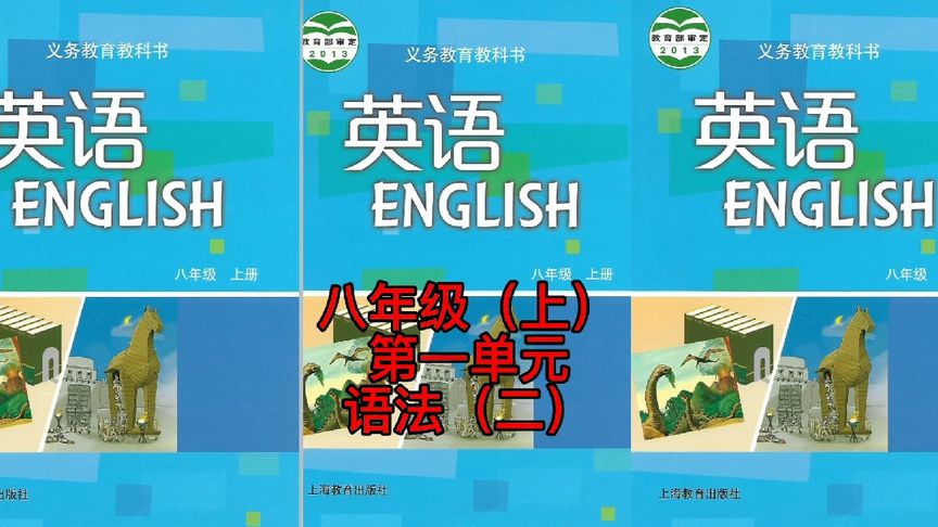 八年级上 第一单元 语法 限定词any的用法