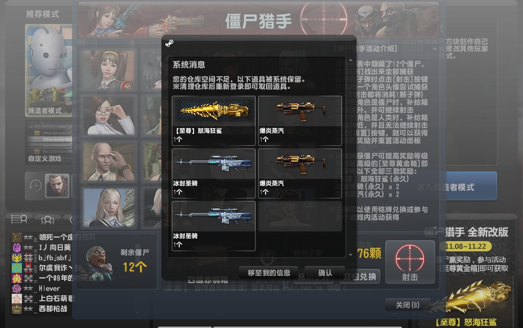 CSOL 500发子弹大战【至尊】怒海狂鲨,欧洲人真的可以为所欲为