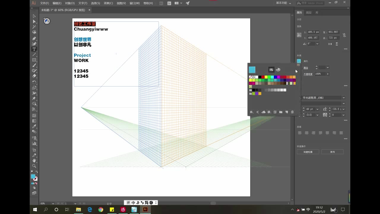 AI学习【透视工具-立体文字】
