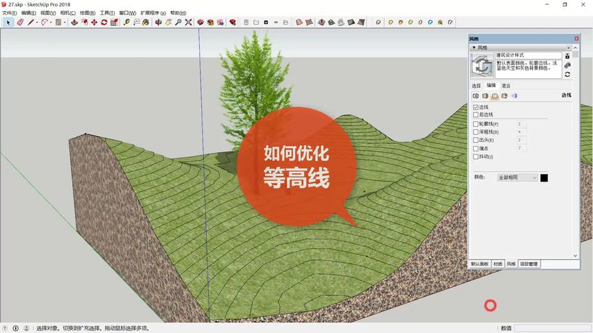 如果用sketchup曲线优化插件优化等高线(这下看的懂了吧^_^