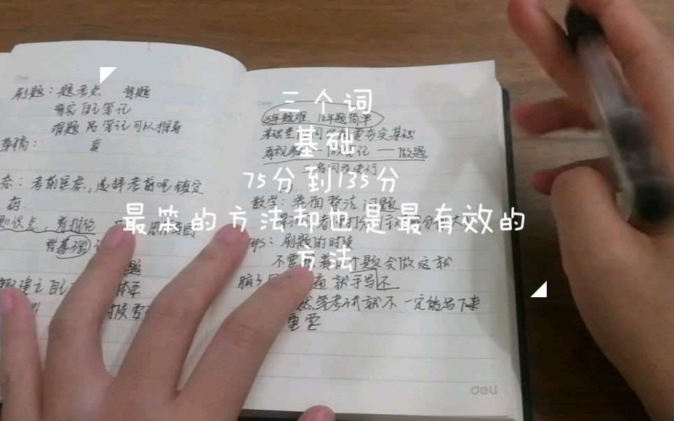 关于二战数学一135分复习经验|来自工科男友的考研经验|如何从一战的...