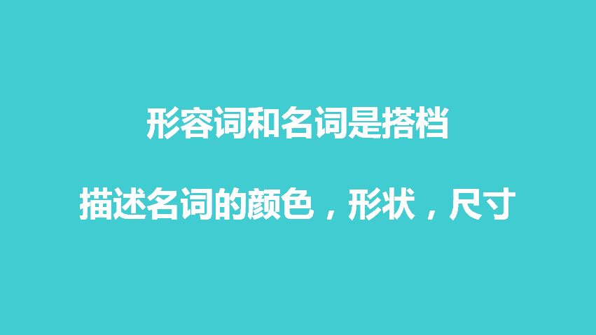 零基础语法 快速掌握英语名词、动词、形容词、副词