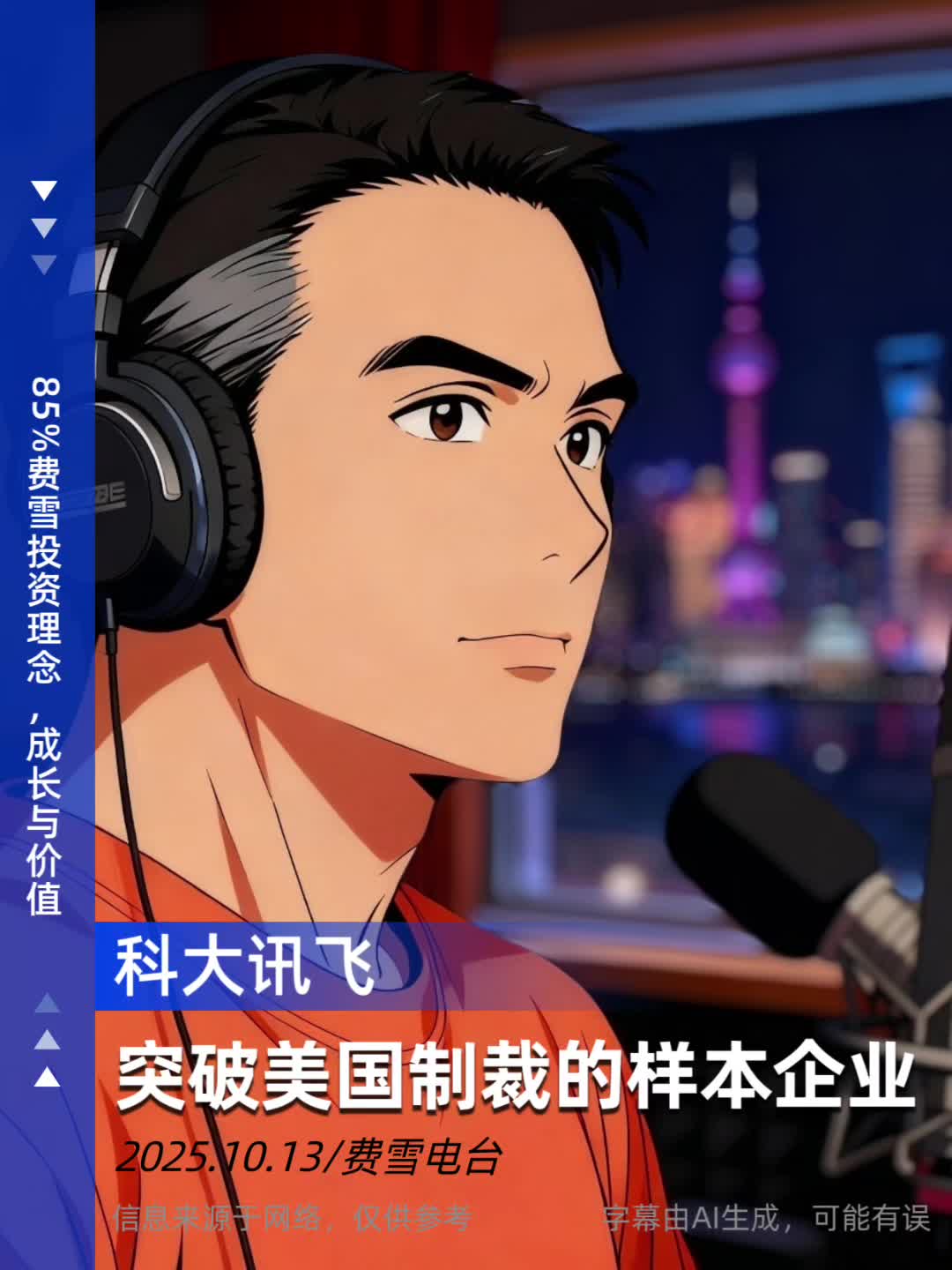 ...到2024年Q2至今连续5个月霸榜通用大模型厂商中标排行榜。今天,...