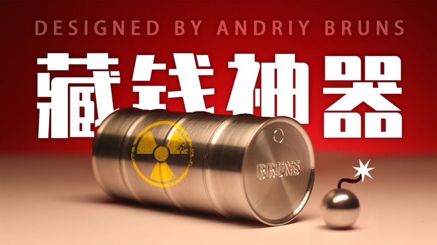 史上最会藏私房钱的设计师,竟然把他的神器送给了我?