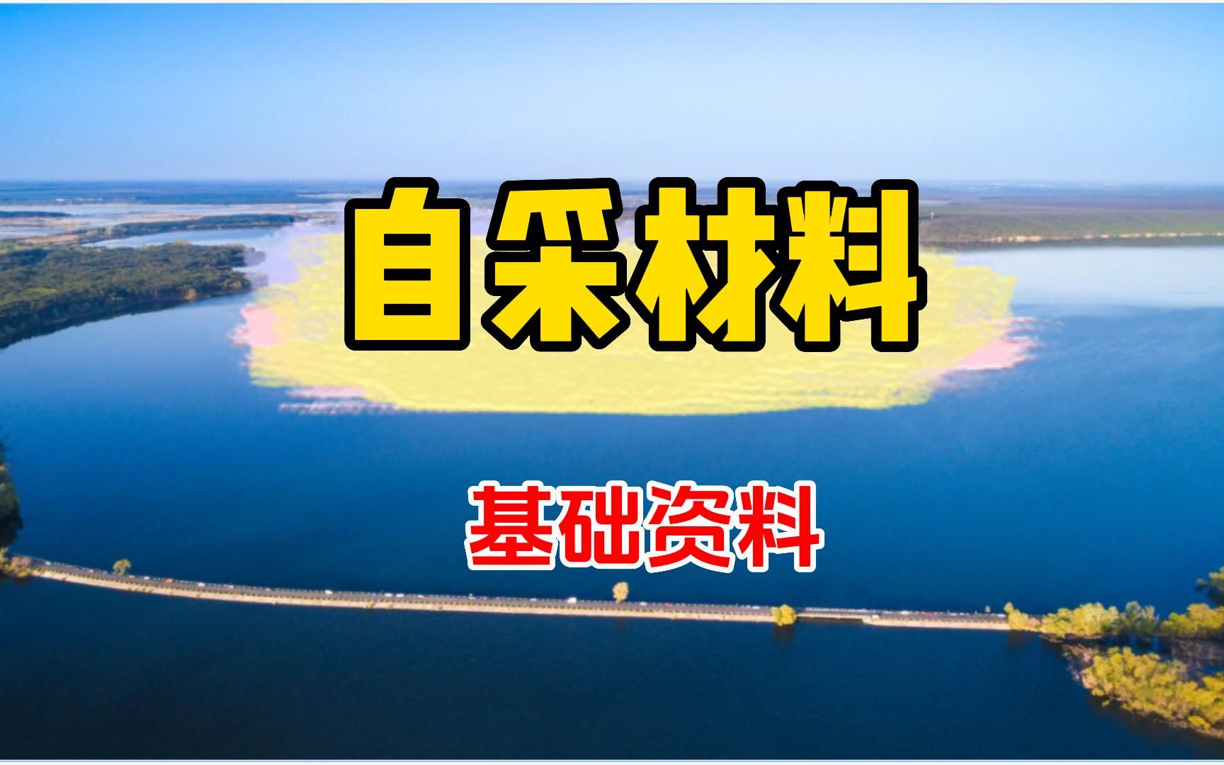 青山长源造价系统:【基础资料-材料-自采材料】