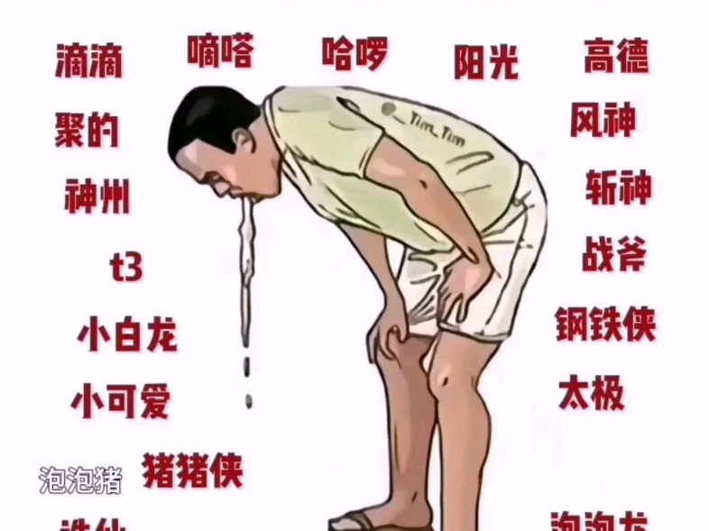 抢单神器』司机端抢单软件 抢单神器2024/1/22 滴滴网约车代驾网约车...