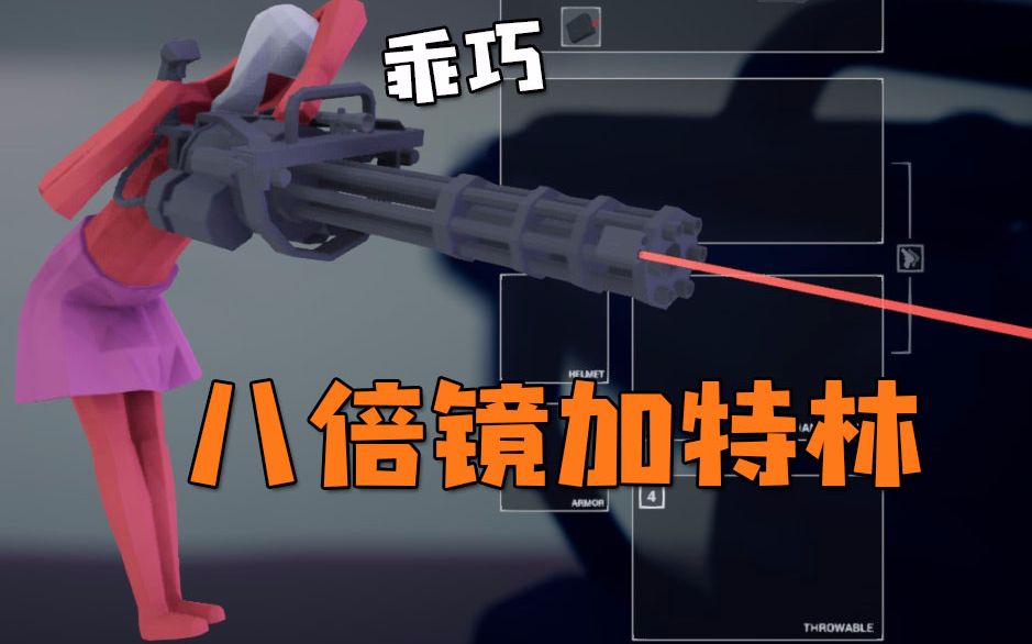 这游戏简直魔性又制杖丨全面吃鸡模拟器