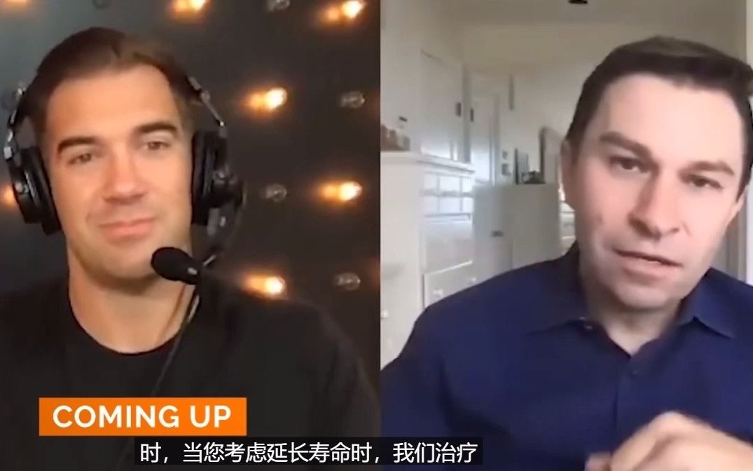 长寿药竟在我们身体内?前言科学家长寿访谈,理性看待nad+