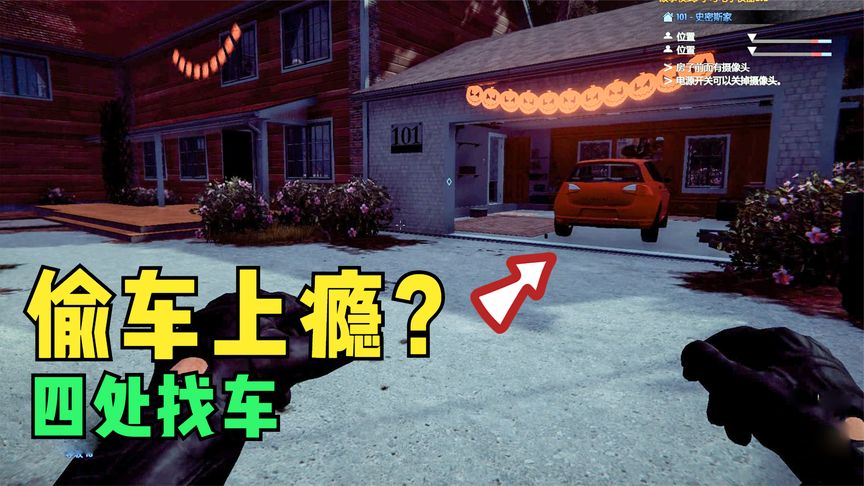 小偷模拟器13:小童偷车上瘾,好不容易找到一辆车还有警报器