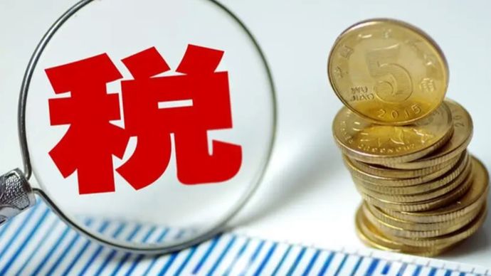 果然发布|4月1日起,对增值税小规模纳税人免征增值税
