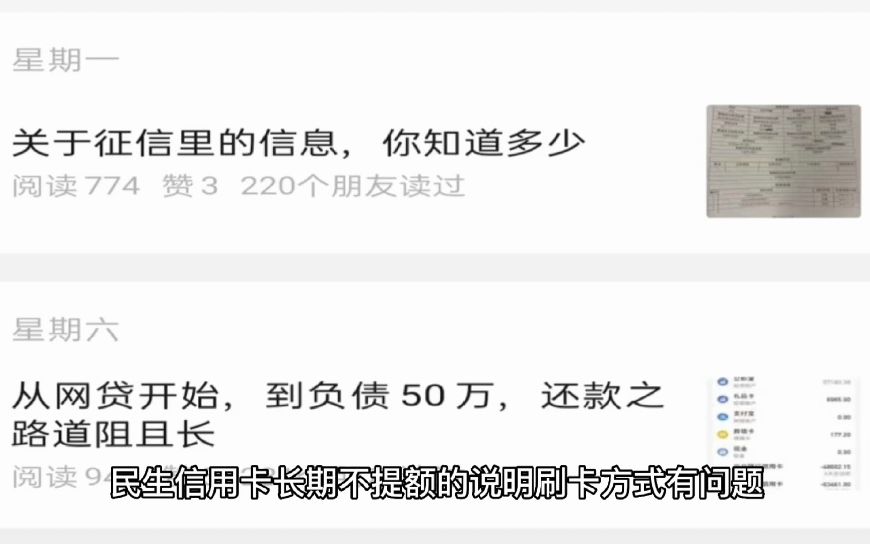民生信用卡邀请提额临时额度,要不要使用临时额度,怎么使用更容易提额