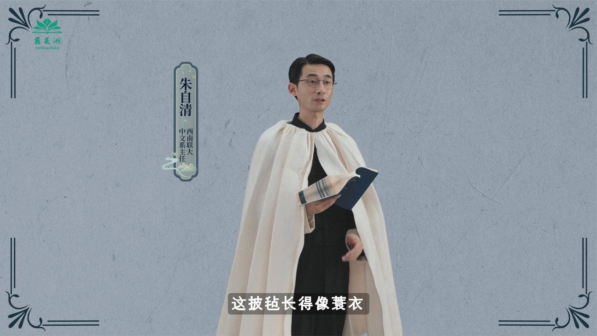 带你沉浸式走进朱自清,读懂他文字背后的清润底色