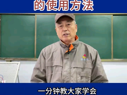 一分钟学会兆欧表的使用方法