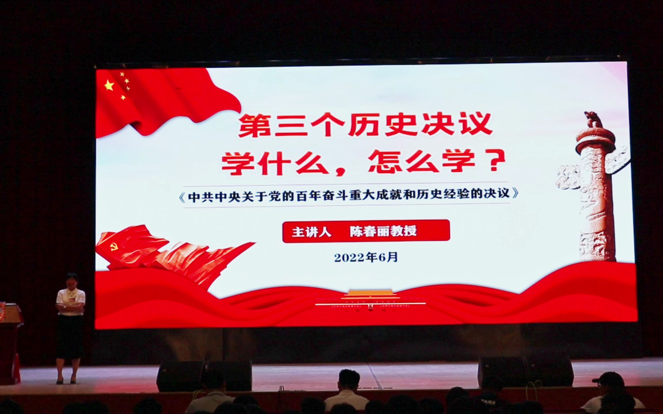 党史学习教育/党的百年奋斗重大成就和历史经验