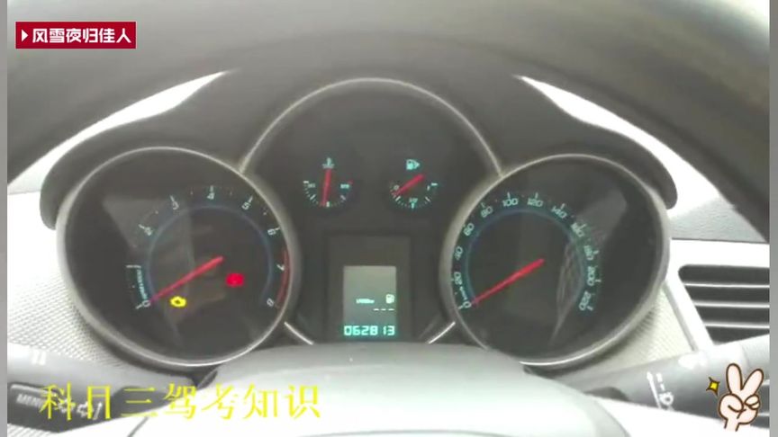 科目三驾考知识:汽车仪表盘发动机转速表和车速表的功能及运用!