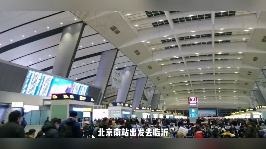 首都最大火车站北京南站,高铁出发