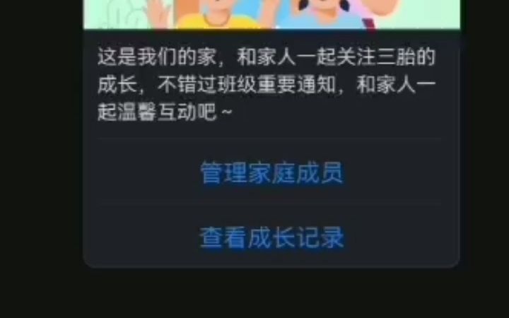 终极版解散家庭群组注销学生号