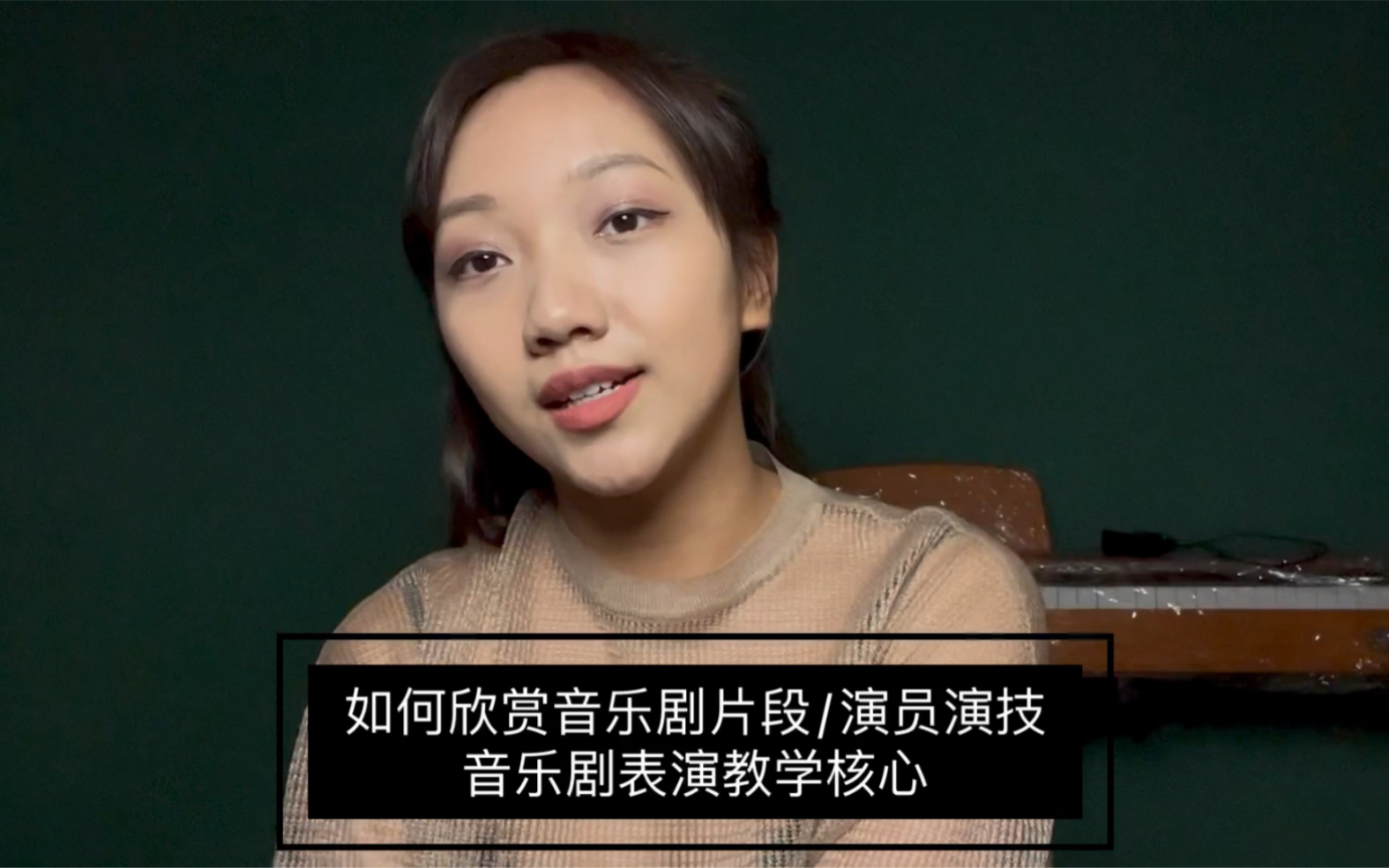 如何欣赏音乐剧片段|专业表演赏析核心 TELL YOUR STORY with ...
