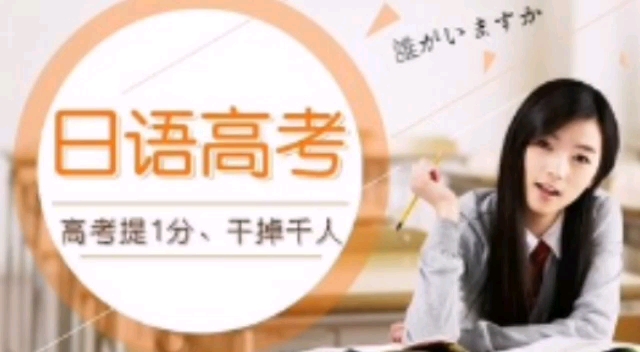 高考外语考的是日语,上大学还需要再学习英语吗?如果不学习能正常...