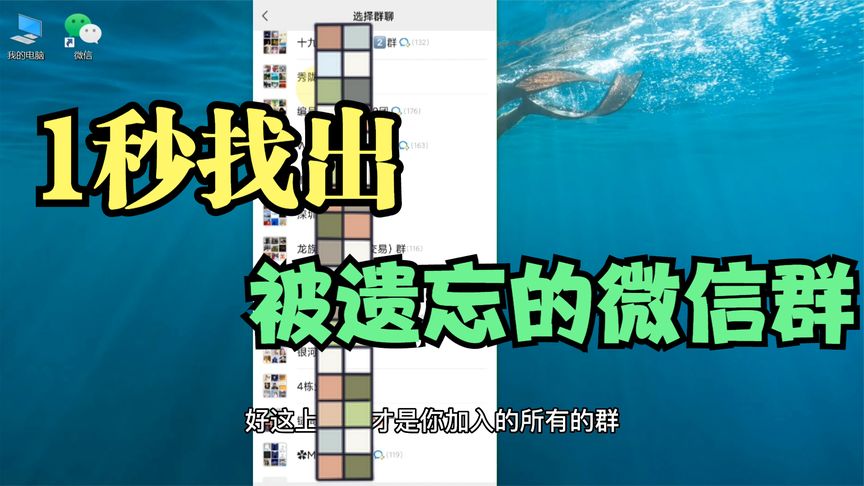 微信群聊找不到了怎么办 查找被遗忘的微信群