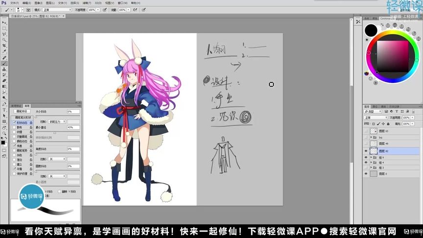 「精品」数位板绘画教程ps 数位板使用教程