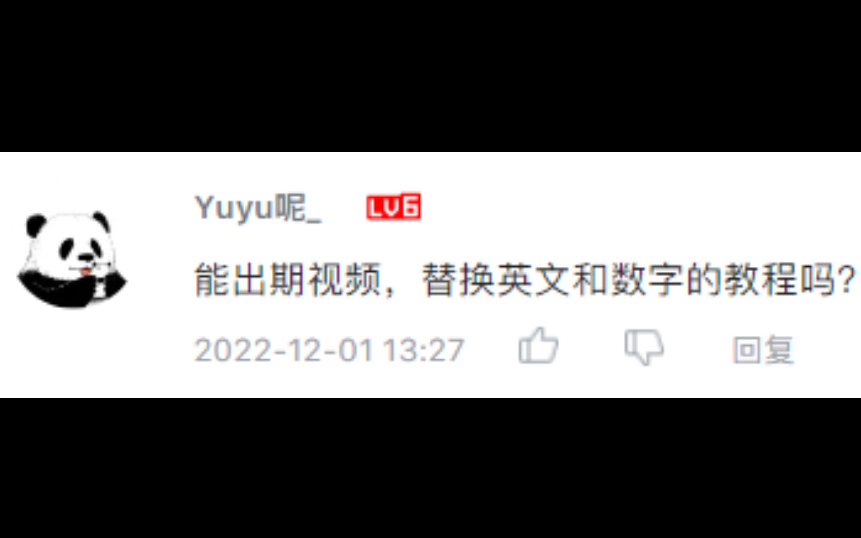 如何用FontCreator替换中文字体里面的英文数字