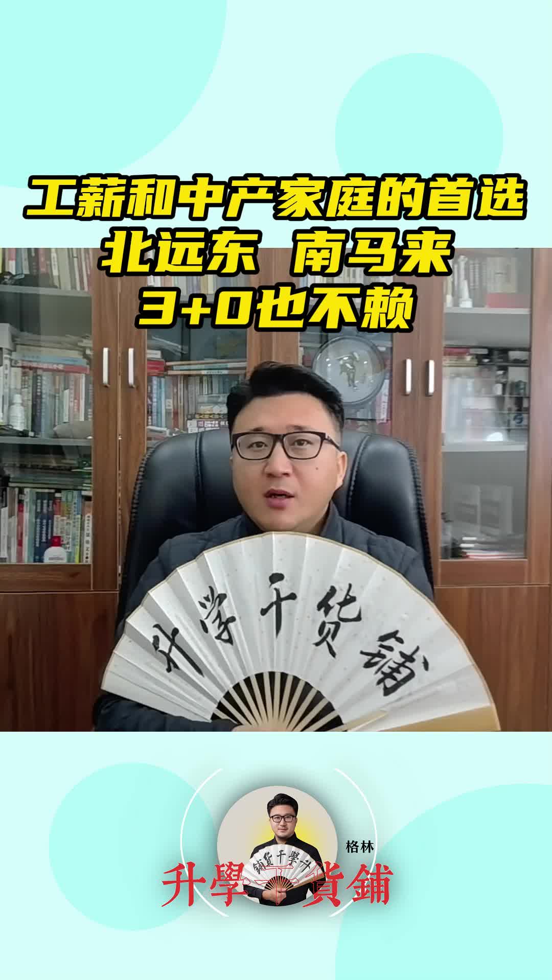 工薪和中产家庭的首选 北远东南马来 3+0也不赖