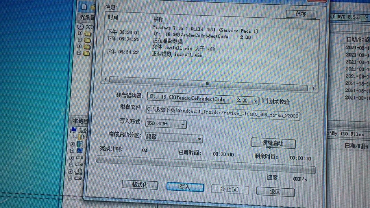 教小白如何制作win11原版镜像启动盘。