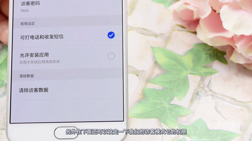 担心别人查看手机?教你开启魅族手机这个功能,马上保护手机隐私