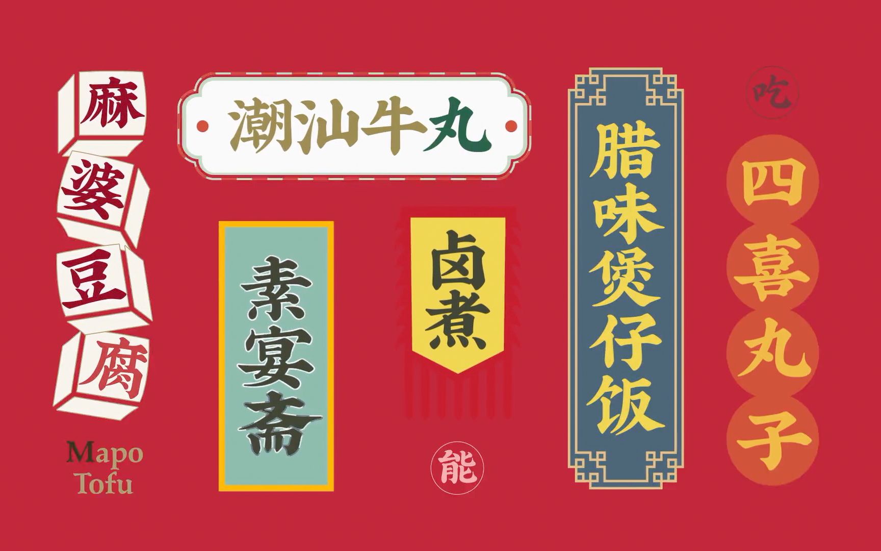 原来除了思源黑体,还有这么多免费又可商用的好看字体!