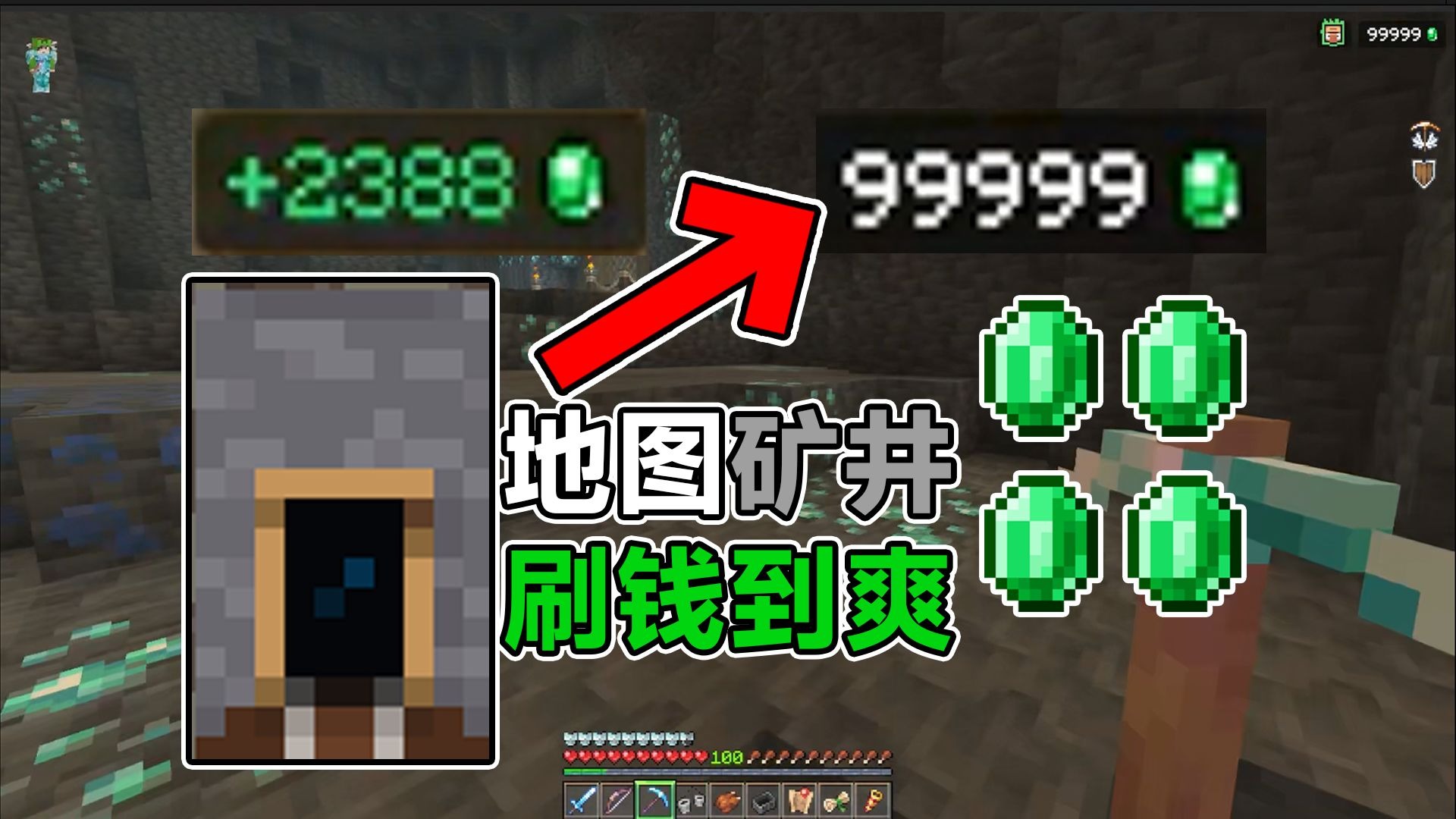 【干货】一趟2000块!披风服务器赚钱超爽新路线_我的世界