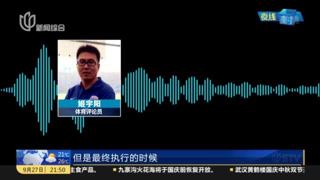 体育评论员:体能测试科学性及运动员适应性均有待提高