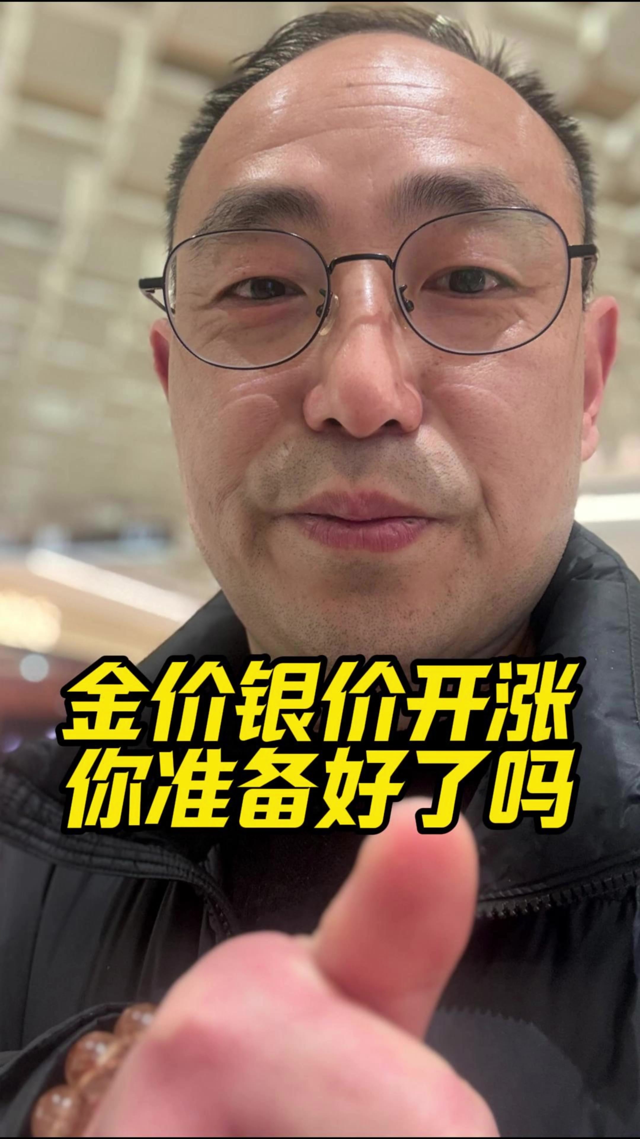 金价银价开涨,你准备好了吗?#黄金 #白银 #金价 #干货分享 #老金匠珠宝