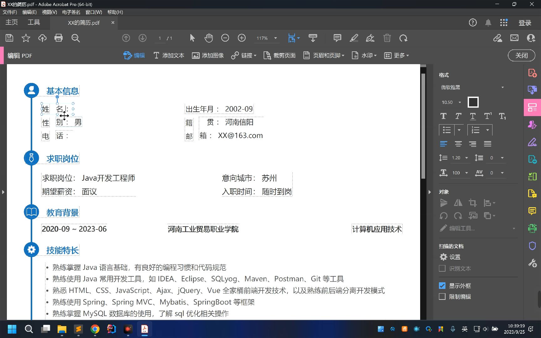 381-PDF文件处理