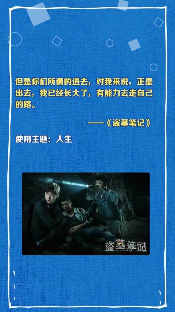 还记得盗墓笔记吗今天教你怎么把盗笔写进作文里～#作文 #学霸秘籍 #...